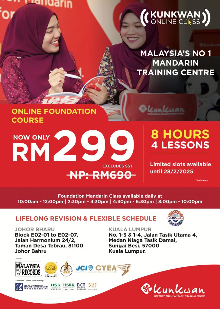 Foundation Mandarin Classes for only RM299 with lifelong revision - Kunkwan